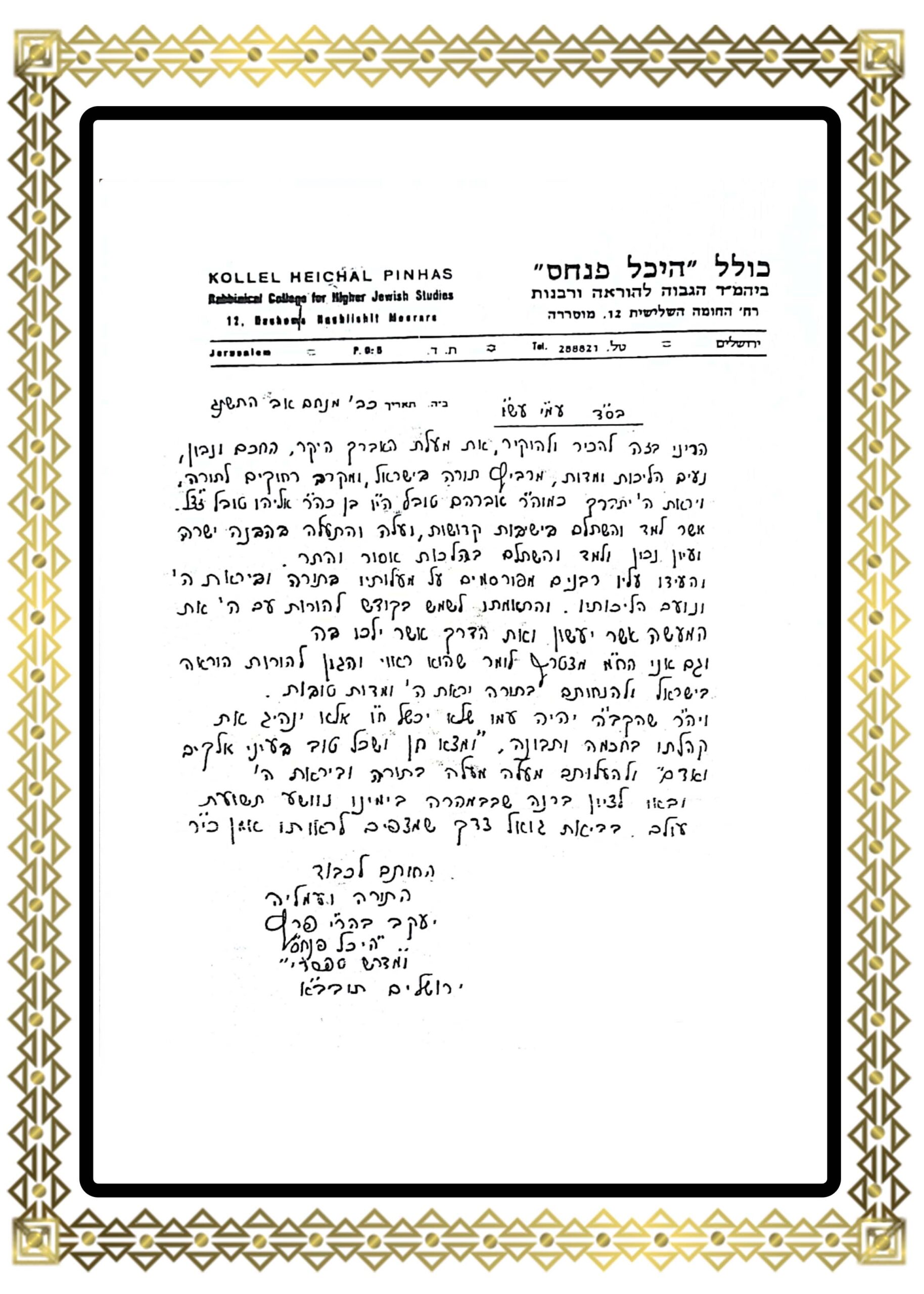 Títulos - Rabino Abraham Tobal